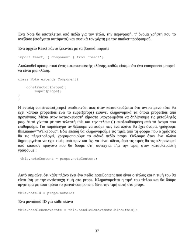 Diploma Thesis:Angular vs React | PDF
