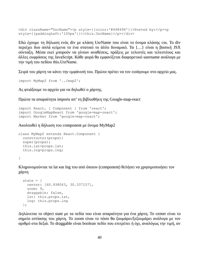 Diploma Thesis:Angular vs React | PDF