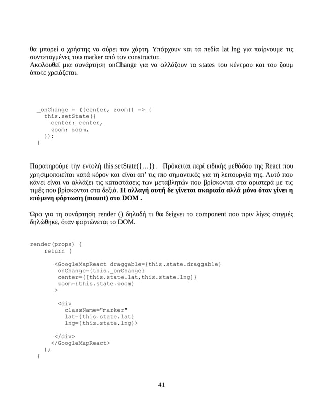 Diploma Thesis:Angular vs React | PDF