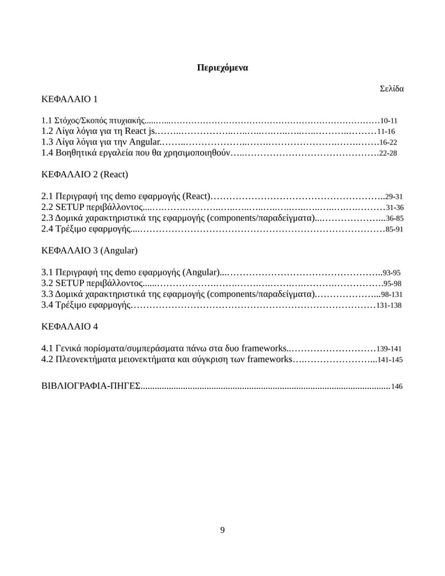 Diploma Thesis:Angular vs React | PDF