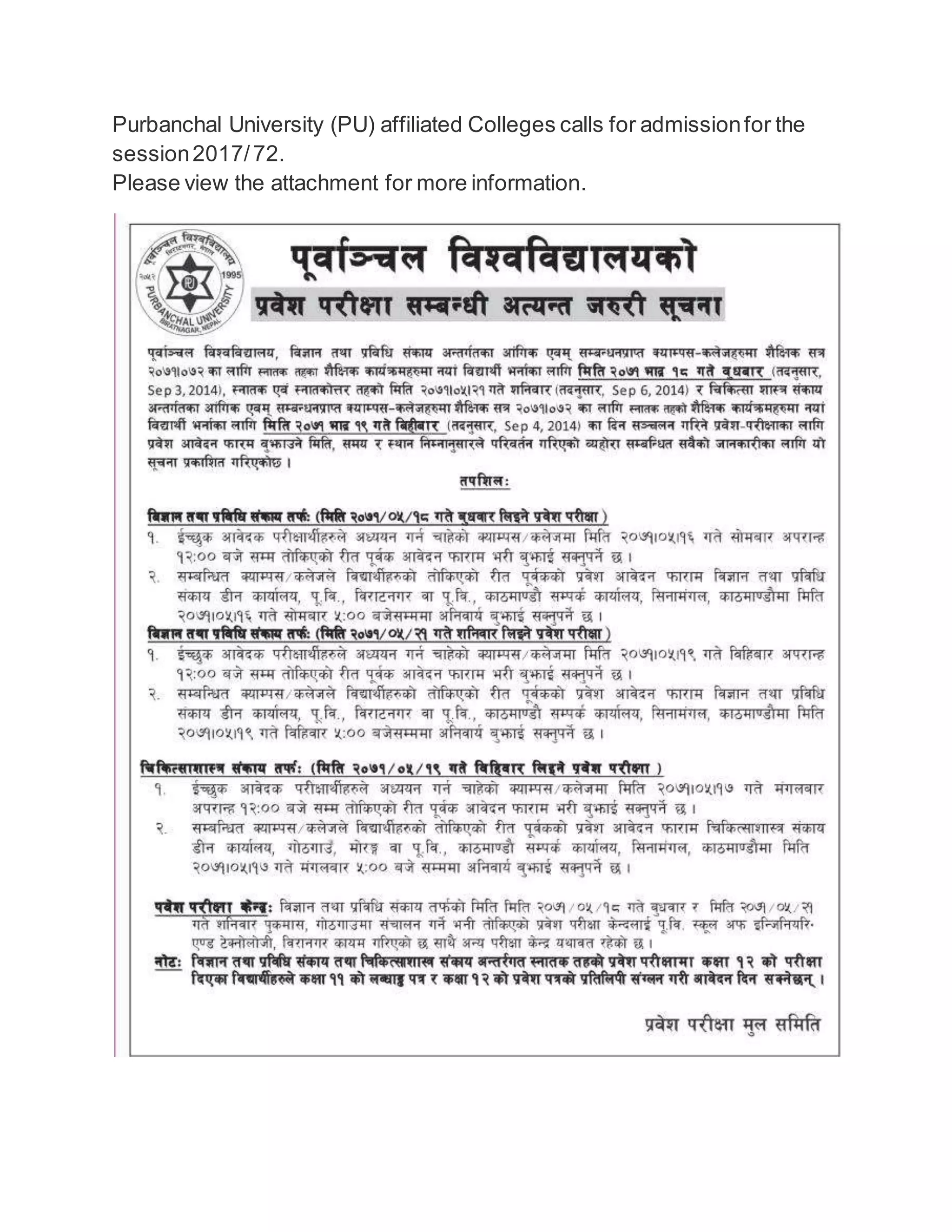 Pu announces admissions open | DOCX