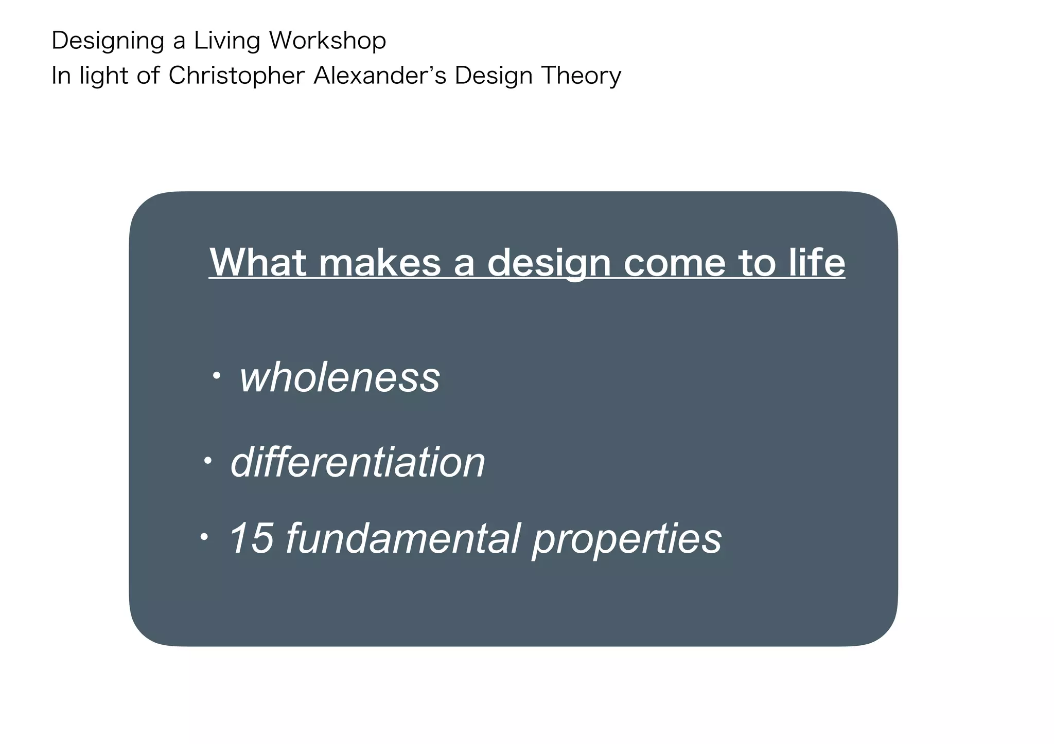 "Wholeness Egg: Designing a Living Workshop in light of Christopher ...