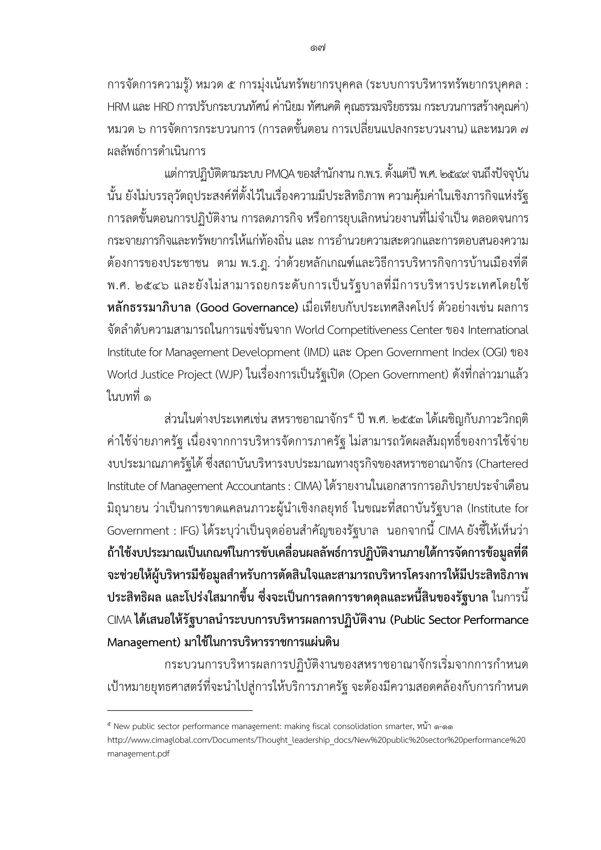 Public administration information system | PDF