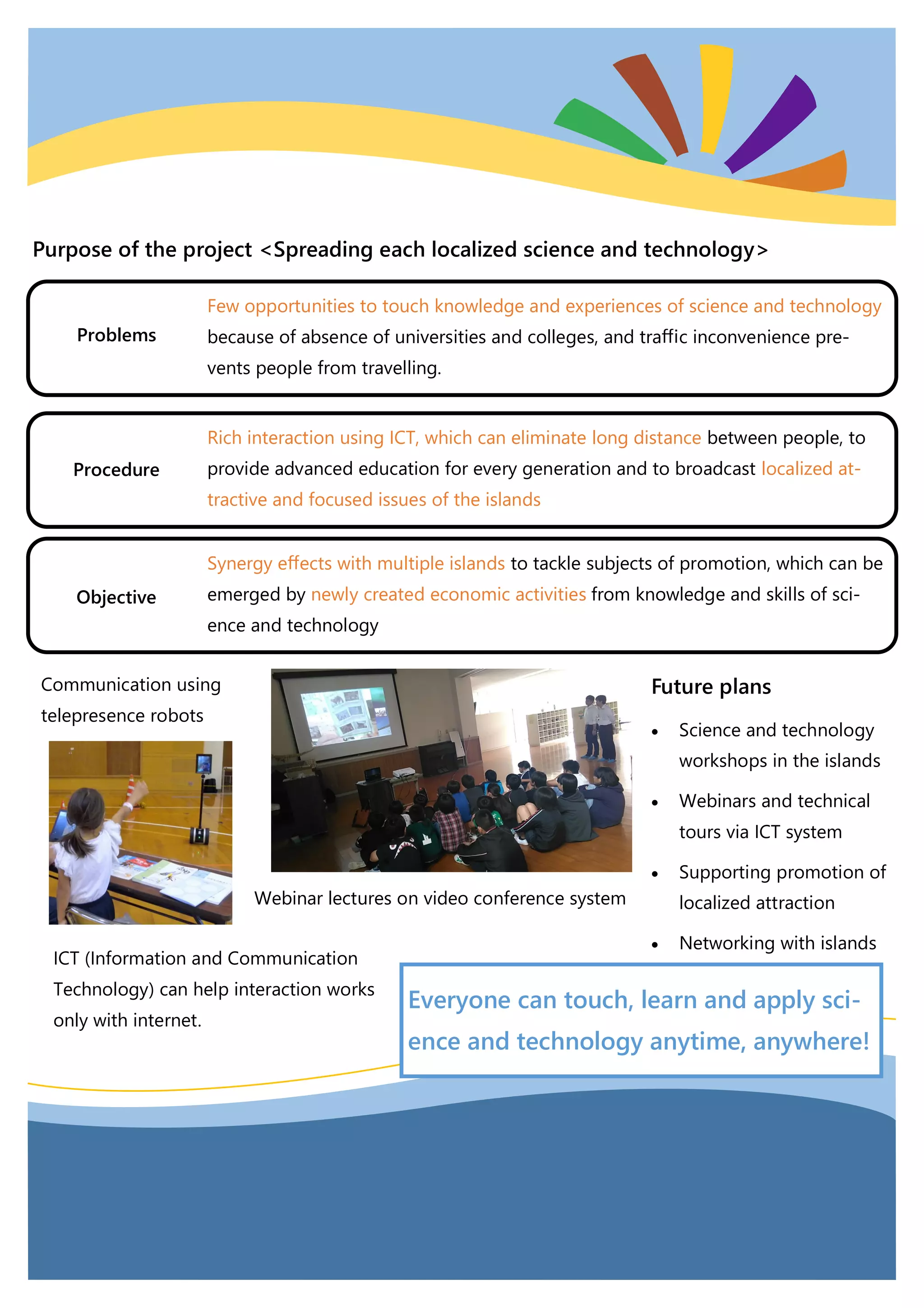 サイエンスアイランドプロジェクト：リーフレット，science islands project: leaflet | PDF