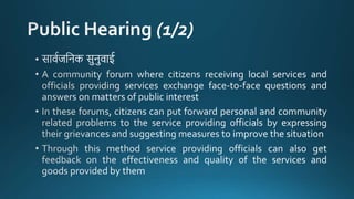Public Audit and Public Hearing | PPTX