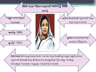 Public lecture on begum rokeya | PPTX