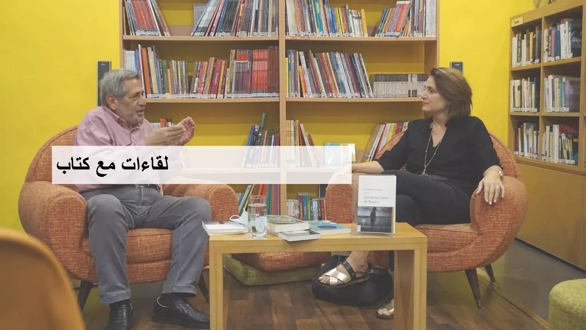 Spotlight on Assabil Libraries | PPT