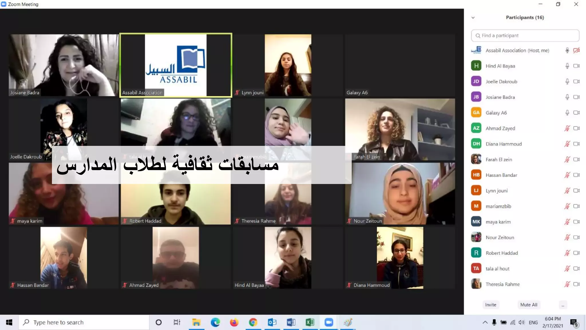 Spotlight on Assabil Libraries | PPT