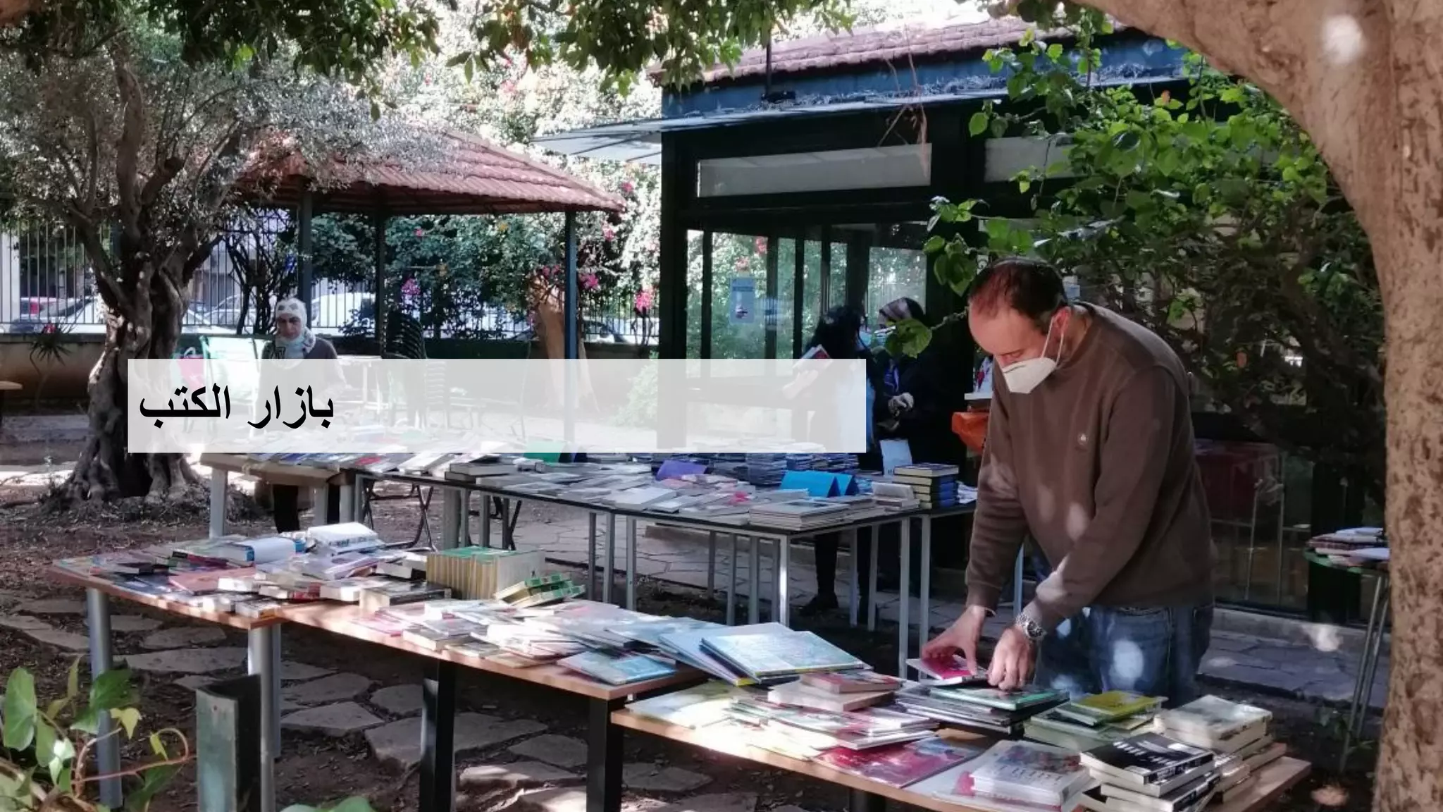 Spotlight on Assabil Libraries | PPT