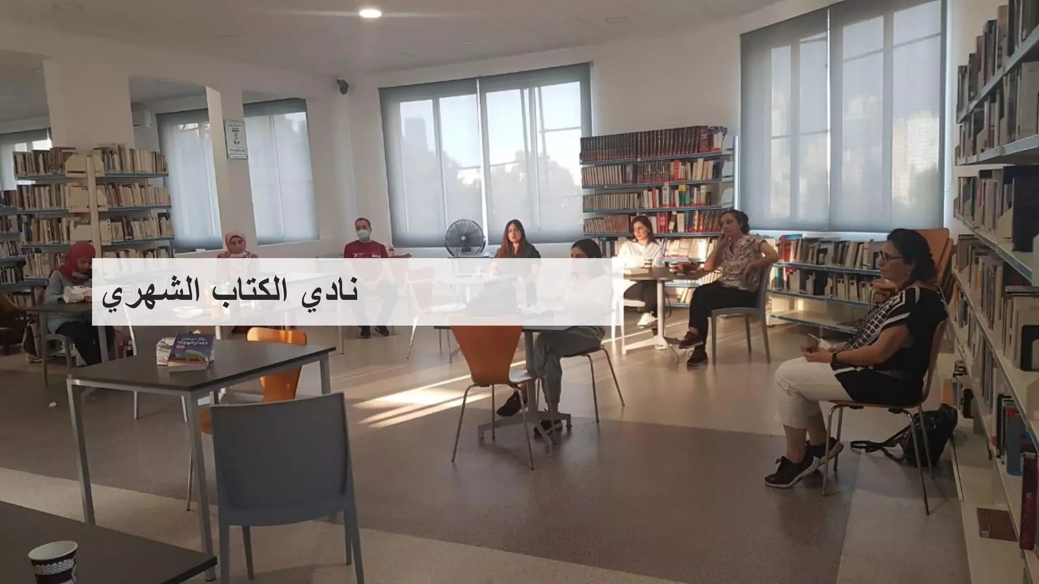 Spotlight on Assabil Libraries | PPT