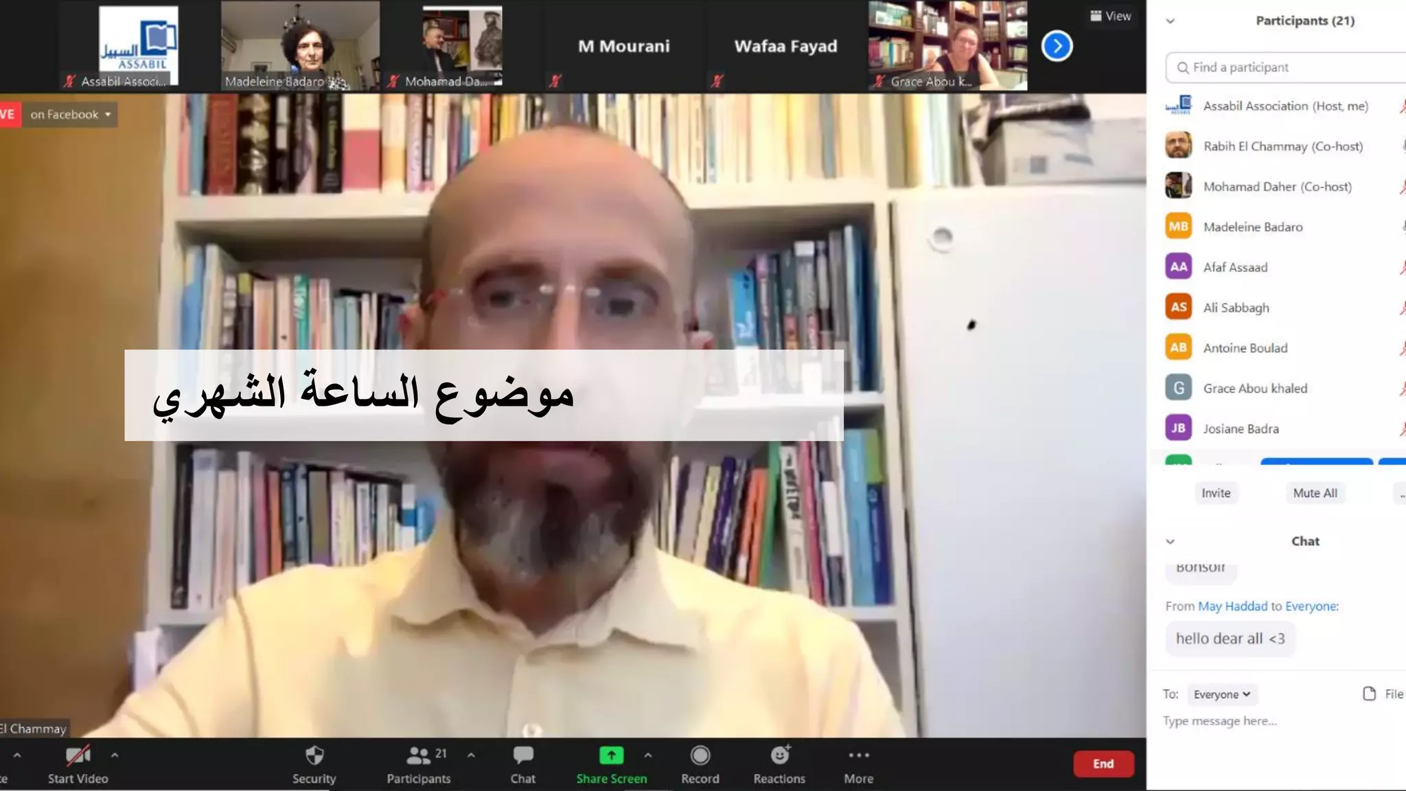 Spotlight on Assabil Libraries | PPT