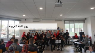 Spotlight on Assabil Libraries | PPT