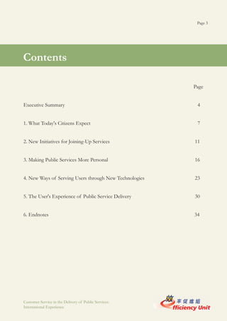 Public Service Delivery | PDF