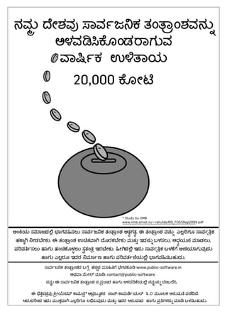 Public software posters in Kannada | PDF