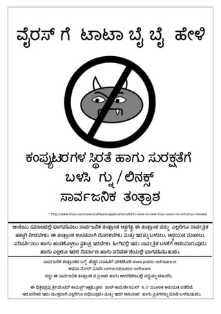 Public software posters in Kannada | PDF