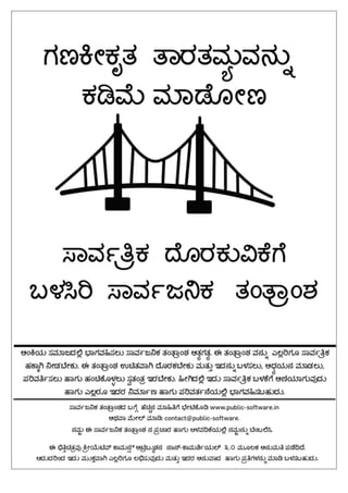 Public software posters in Kannada | PDF