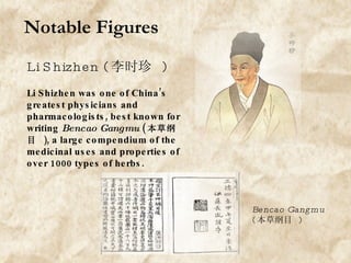 Traditional Chinese Medicine | PPT