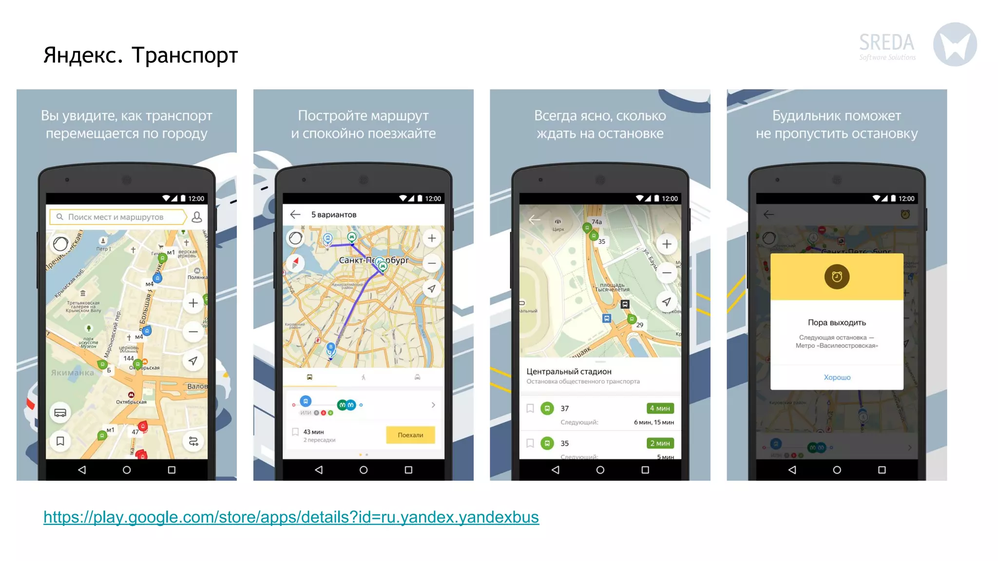 Public transport mobile apps UI examples | PPT