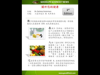 Health Talk # 1 | PDF
