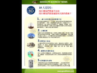 Health Talk # 1 | PPT