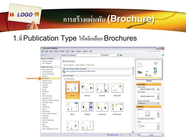 Publisher 2007 | PDF