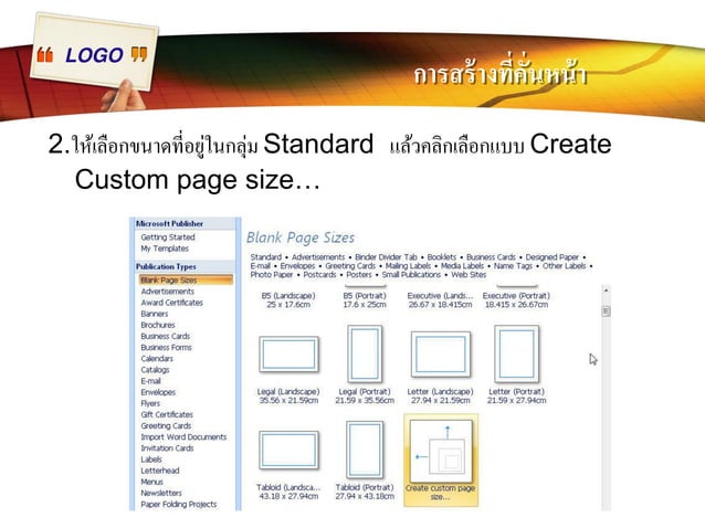 Publisher 2007 | PDF