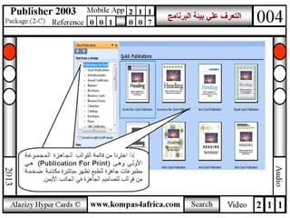 Publisher lesson 1 | PPT
