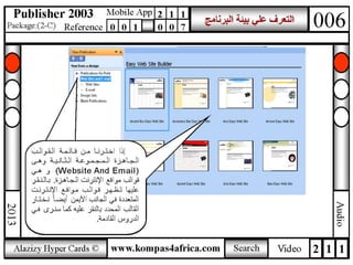 Publisher lesson 1 | PPT
