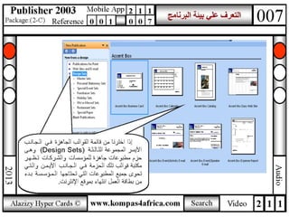 Publisher lesson 1 | PPT