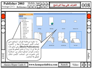 Publisher lesson 1 | PPT