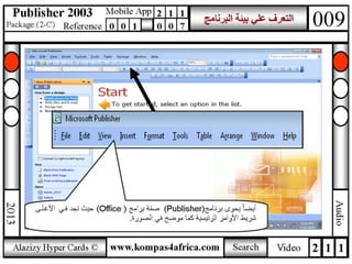 Publisher lesson 1 | PPTX