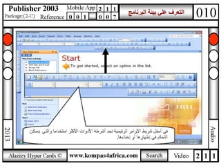 Publisher lesson 1 | PPTX
