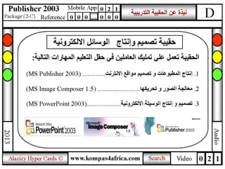 Publisher lesson 1 | PPTX