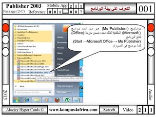 Publisher lesson 1 | PPT