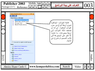 Publisher lesson 1 | PPT