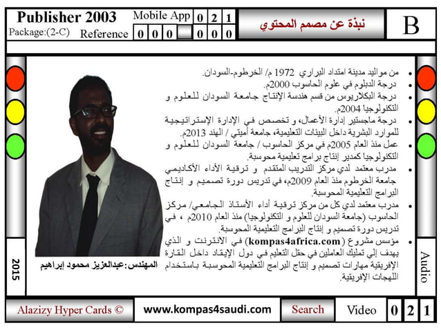 Publisher lesson 1 | PPTX