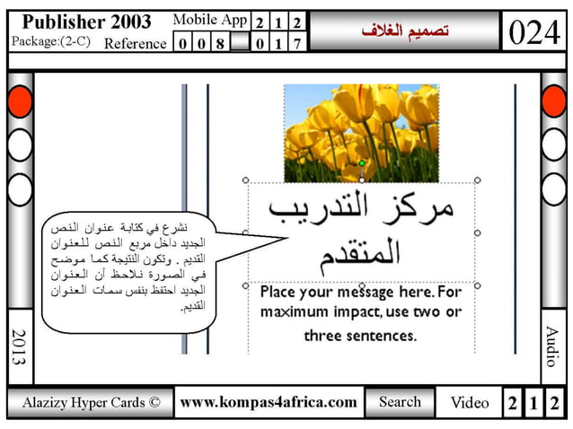 Publisher lesson 2 | PPTX