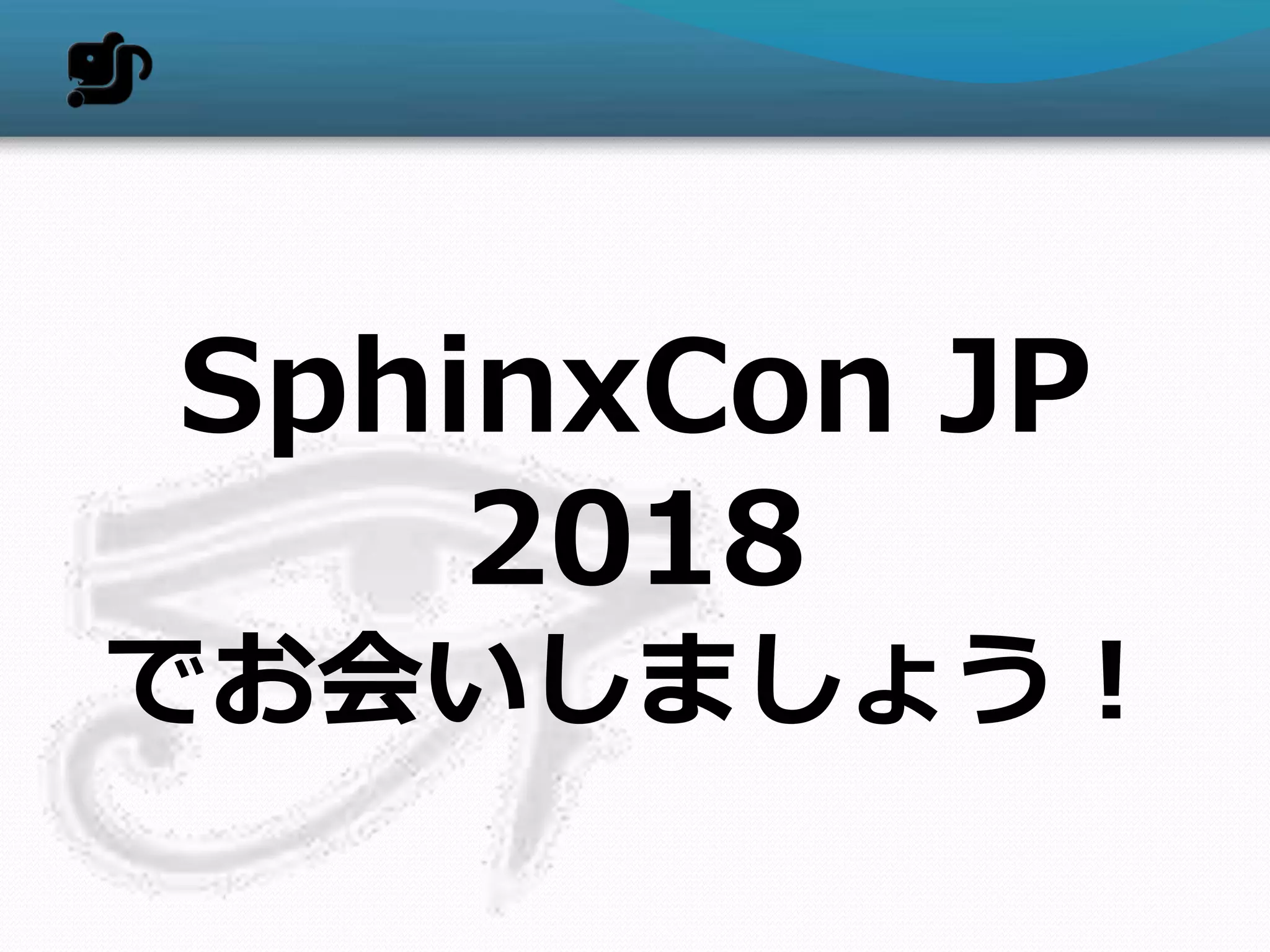 Publishing of sphinx2018 | PPT