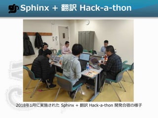 Publishing of sphinx2018 | PPT