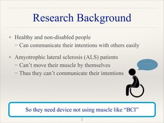Spatial tactile brain-computer interface paradigm by applying vibration stimulus to large body ...