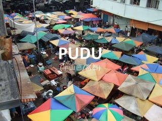 Pudu wet market | PPTX