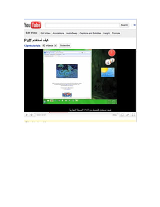 Arabic Puff Tutorial | PDF