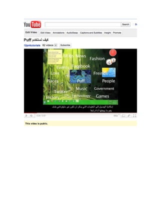 Arabic Puff Tutorial | PDF