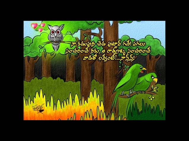 Pukkalla Telugu Cartoons Part - 1 | PPT