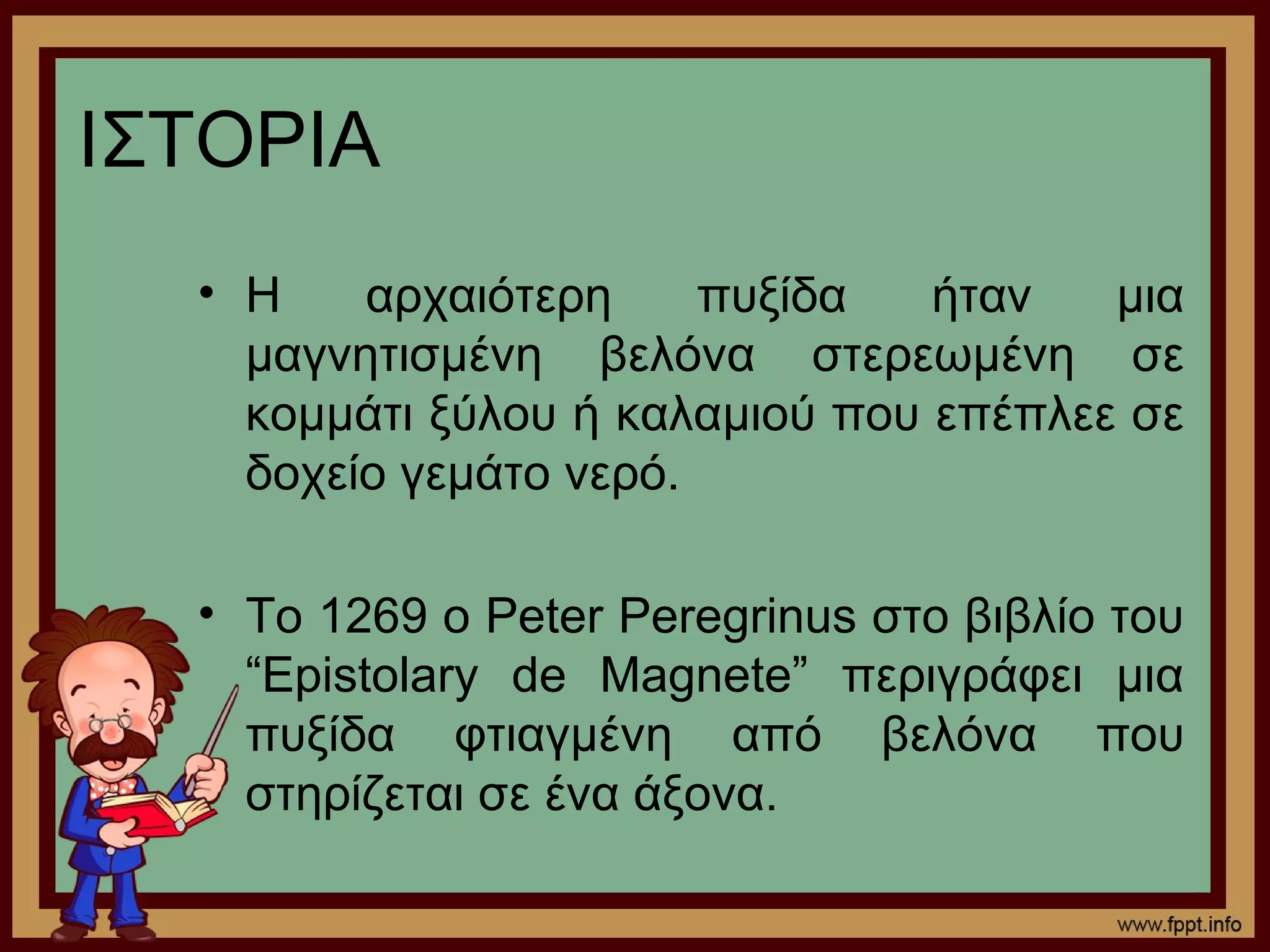 Puksida | PPT