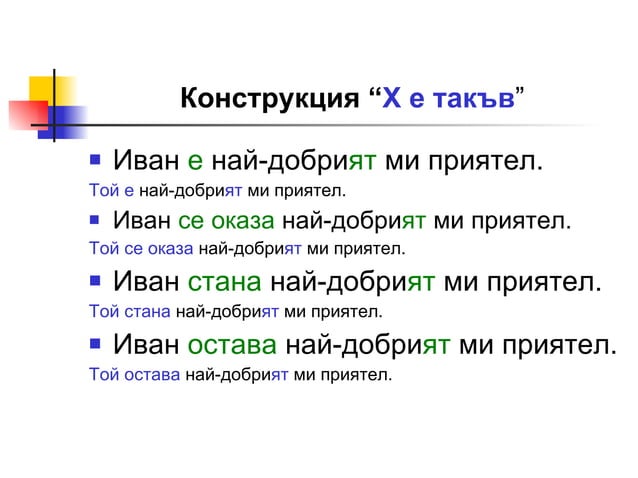 Pulen Chlen | PPT | Free Download