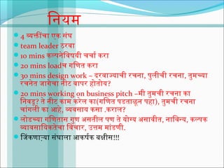 Pulleys and gears.marathi | PPT