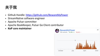 Improvements Made in KoP 2.9.0 - Pulsar Summit Asia 2021 | PPT