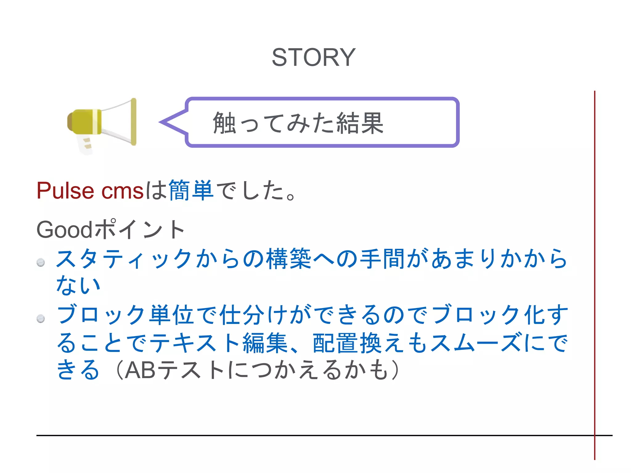 Pulse cms first theme | PPTX | Web Development | Internet