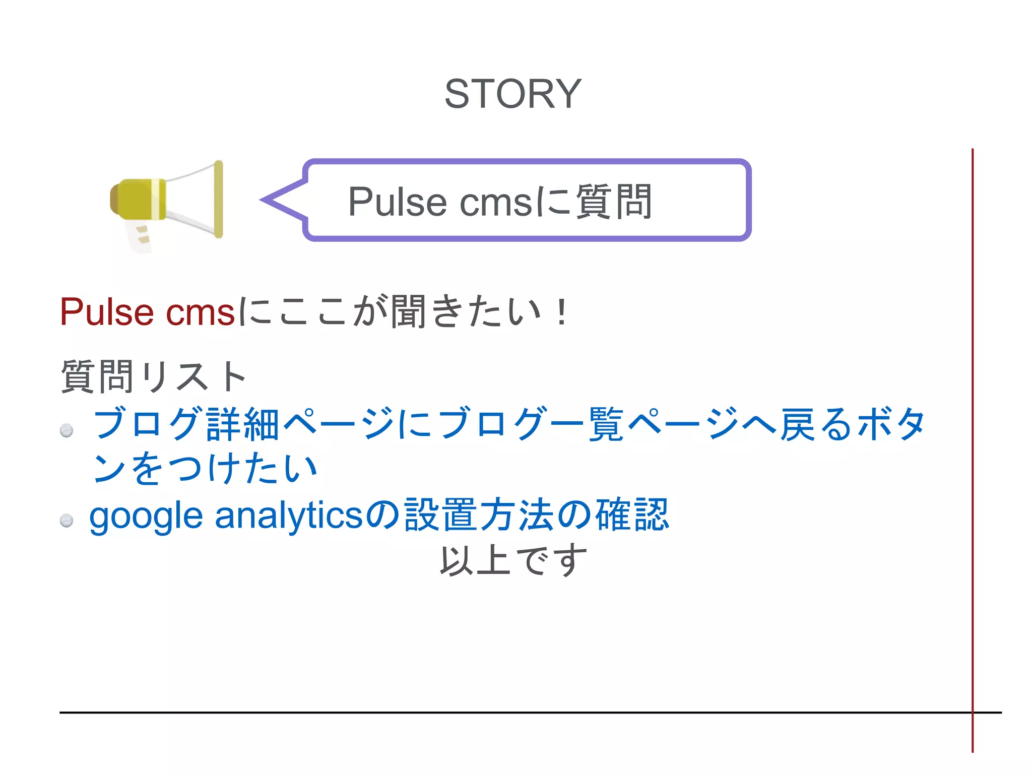 Pulse cms first theme | PPT